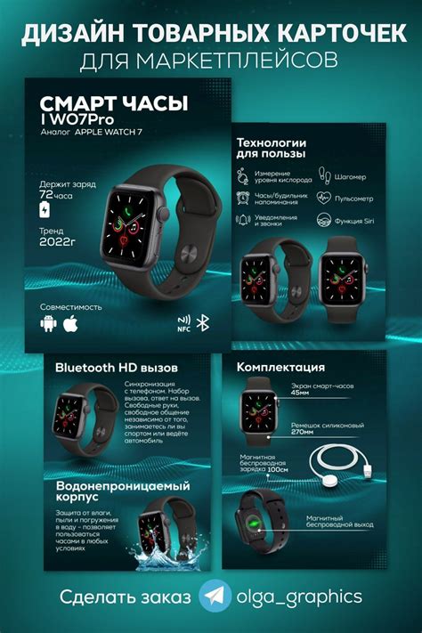 Https://t.me/olga_graphics Дизайн товарной карточки для Wildberries ...