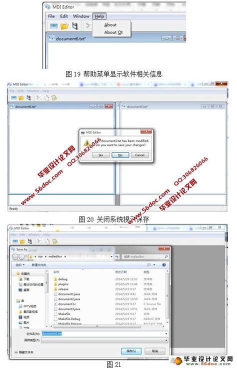 多文本编辑器设计与实现qt语言c56设计资料网