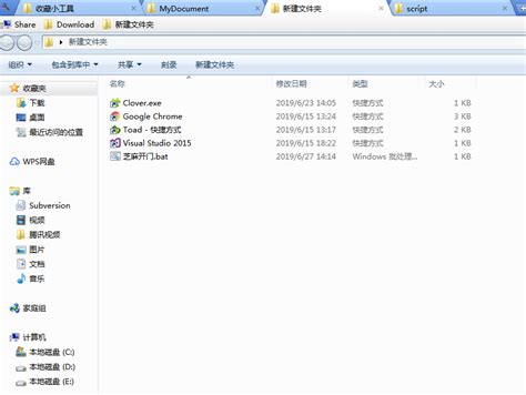 一键启动常用软件 csdn博客