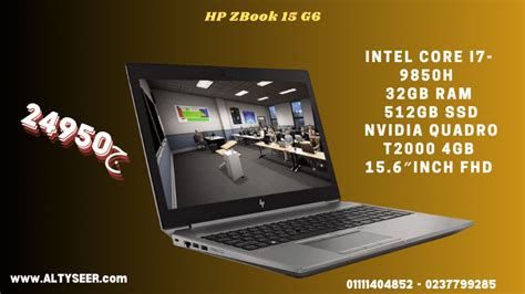 لابتوب Hp Zbook Fury G7 17 معالج I7 10850h كارت شاشة Rtx 3000