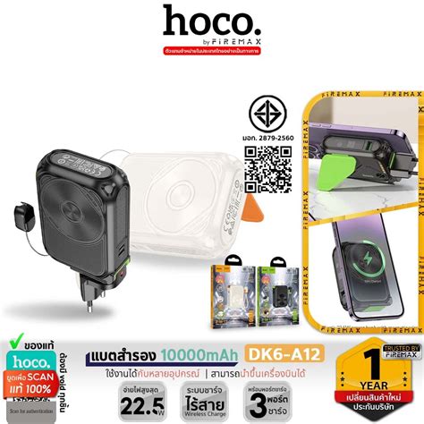 [มีมอก ] Hoco Dk6 A12 พาวเวอร์แบงค์ไร้สาย 2in1 10000mah 22 5w ขาปลั๊กใน