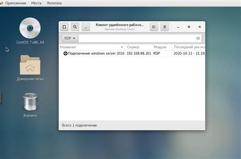 Remmina как подключиться к другому компьютеру