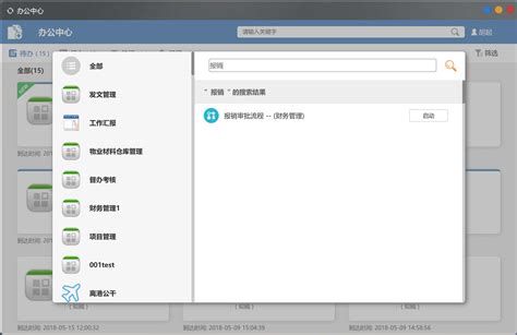 使用o2oa二次开发搭建企业办公平台（十五）流程开发篇：创建报销审批流程 o2oa 流程标题名 csdn博客