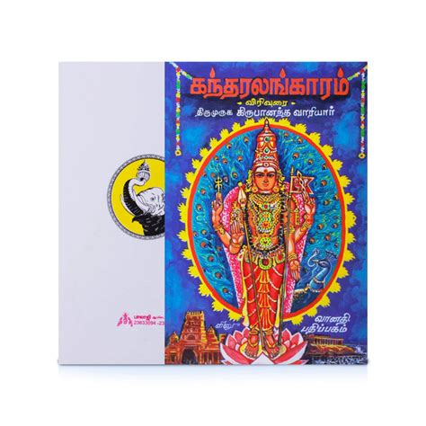 Giri Kandar Alangaram Book Hinduism Religious Book Tamil Stotra Book