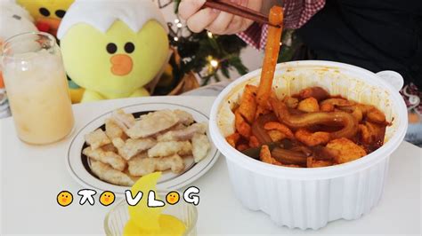 Ej Vlog 새해부터 입 터진 사람 누구야 나야나🙋‍♀️자취생 브이로그 🏡집밥 콩나물 불고기 엽떡 마라엽떡 꿔바로우