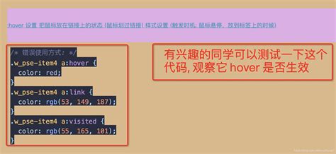 css伪类 锚伪类选择器 动态伪类选择器 使用详细总结 csdn博客