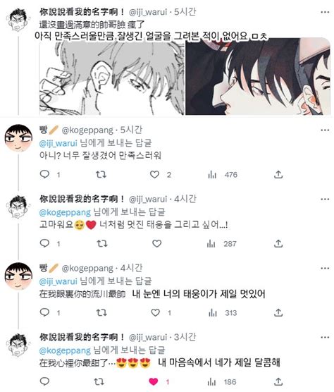 빵 on Twitter 저희 부부는 잘 지내고 있습니다
