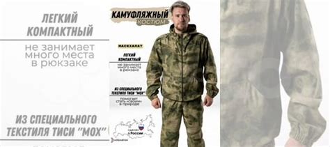 Тактический летний костюм Маскхалат Мох купить в Воронеже | Личные вещи ...