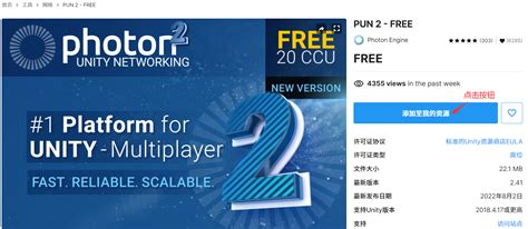 【unity3d】photon环境搭建 知乎