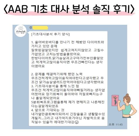 더이상 억지로가 아닌 저절로 움직이며 건강하게 살 수 있을 거라는 기대감 올어바웃바디 기초대사분석 후기
