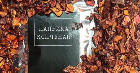 Как сделать копченую паприку в домашних условиях