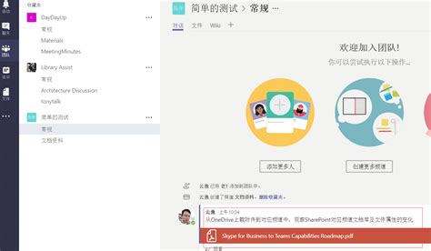teams与onedrive for business和sharepoint的关系 tony x的博客 csdn博客 onedrive和