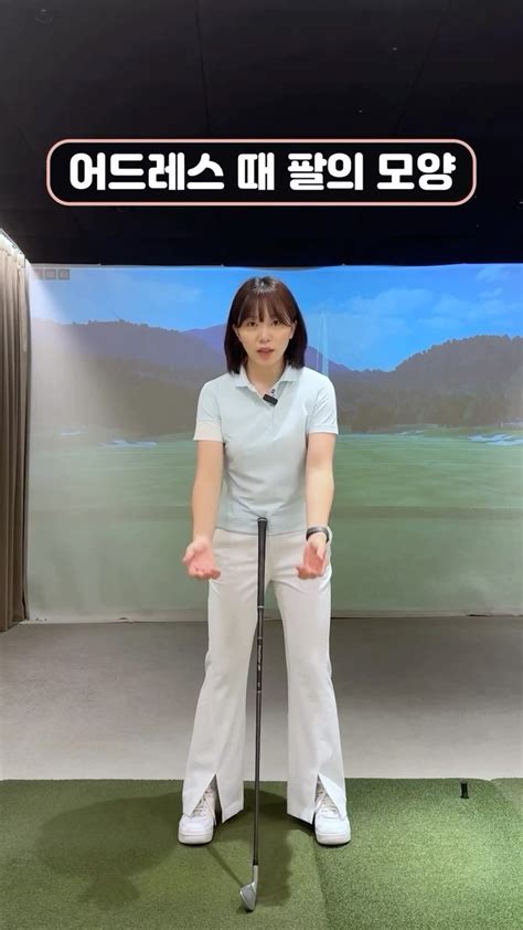강유정 프로 🔻레슨정리🔻 필드가면 힘 들어가서 제일 많이 볼 수 있는 장면이에요 팔은 항상 열려있는 상태에서 손을 돌려 잡아야하는데 대부분 힘이 들어가면 팔이