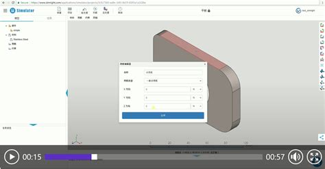 Simulator利用code Aster求解器求解