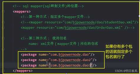 mybatis的properties文件和指定多个mapper映射文件的方式 mybatis加载多个mapper文件 csdn博客
