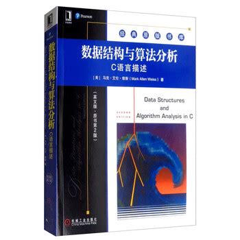 数据结构与算法分析C语言描述英文版原书第 版摘要 书评 试读 京东图书