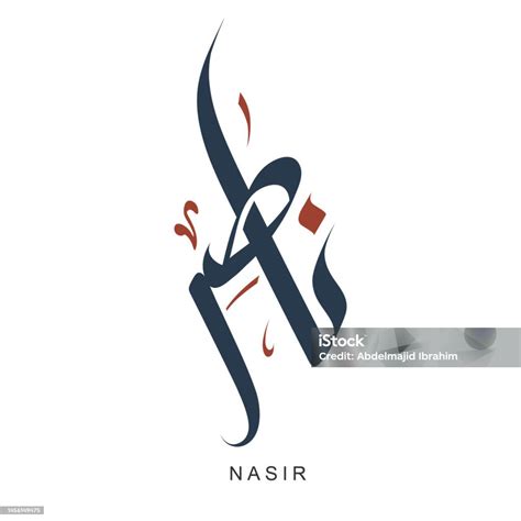 Arabic Calligraphy Nasir Vector Name Stock Illustration Download