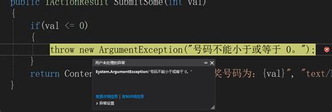 ASP NET Core处理异常下篇 东邪独孤 博客园