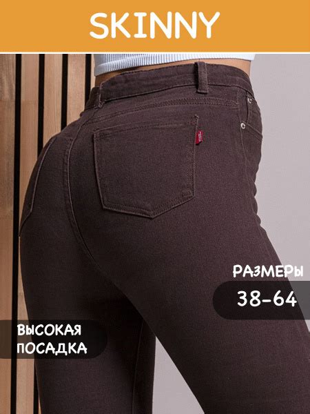 Джинсы Женский темно коричневый черно коричневый зауженные Хлопок