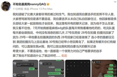 【英雄联盟】乌兹淘汰后被质疑不守edg规则，奥咪咪当场晒8张聊天记录：可对峙 3楼猫