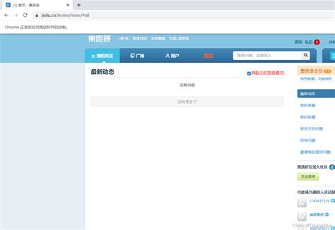 6 6 集思录——可转债信息爬取（使用xpath获取所需网页源代码，解决selenium模拟登录但是未能获取目标网页源代码
