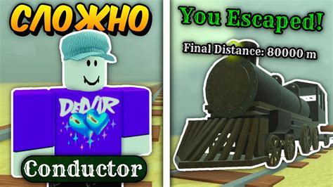 🔥 САМЫЙ СЛОЖНЫЙ КЛАСС Прошел За КОНДУКТОРА До МЕКСИКИ в МЁРТВЫХ РЕЛЬСАХ Dead Rails Roblox 💥