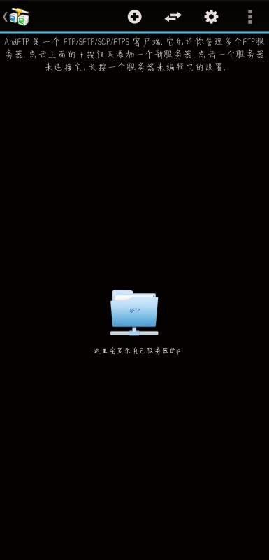 手机ftp工具下载 手机ftp客户端andftp下载v56 安卓版 2265安卓网