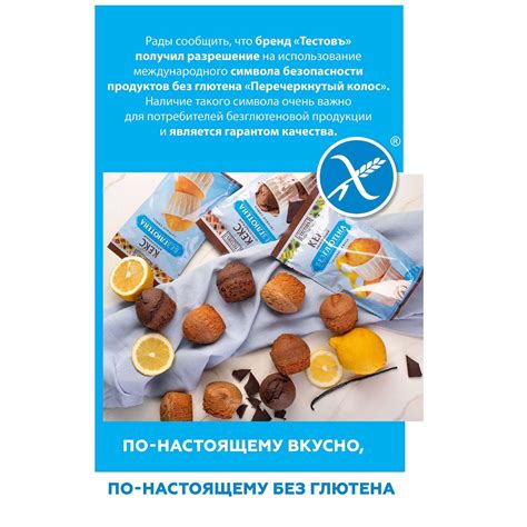 Смесь для выпечки ТЕСТОВЪ Сахарное печенье без глютена 200г купить по ...
