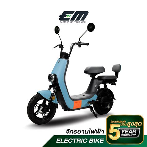 จักรยานไฟฟ้า Em Hachi ผ่อนได้ ถ่านลิเธี่ยม 48v12ah ยกถ่านออกชาร์จได้