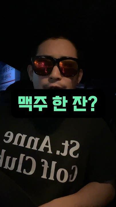 맥주 한 잔 영어로 Youtube