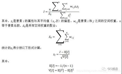 Arcgis空间统计—moran‘s莫兰指数下莫兰指数结果怎么看 Csdn博客