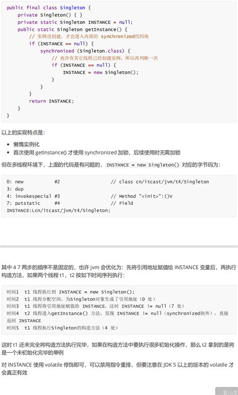 Java内存模型与并发控制：原子性、可见性与有序性解析 Csdn博客