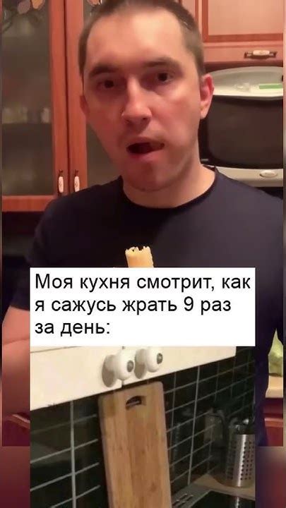 Кухня тоже хочет кушаЦ Shorts рекомендации Youtube