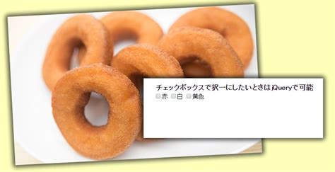 チェックボックスを択一にするjquery書いてみました ゆーそうとitブログ〜wordpress・xserver・アイキャッチ画像作成