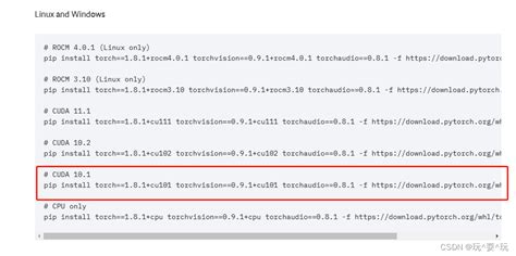 pytorch详细安装 cuda环境配置 pytorch cuda CSDN博客