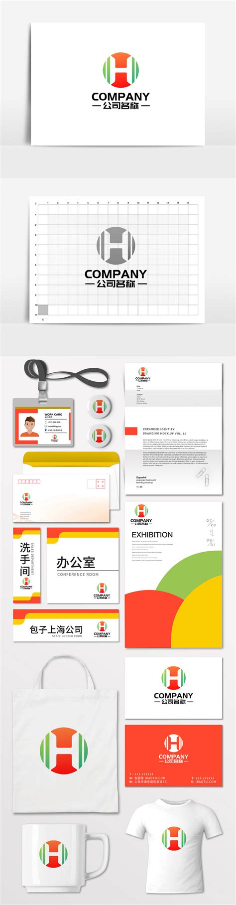 문자 H 원형 결합 오렌지 그린 중력 범용 로고 Png Ai 무료 다운로드 Pikbest