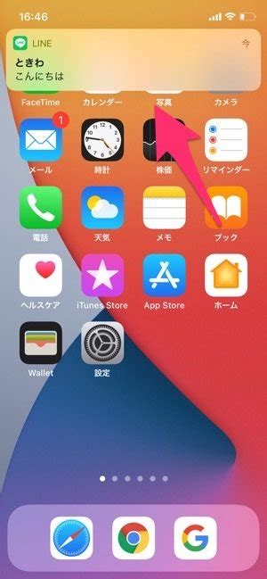 スマホの「プッシュ通知」とは?──設定・解除の方法や来ないときの対処法を解説 アプリオ スマホの「プッシュ通知」とは?──設定・解除の方法や来ないときの対処法を解説 アプリオ