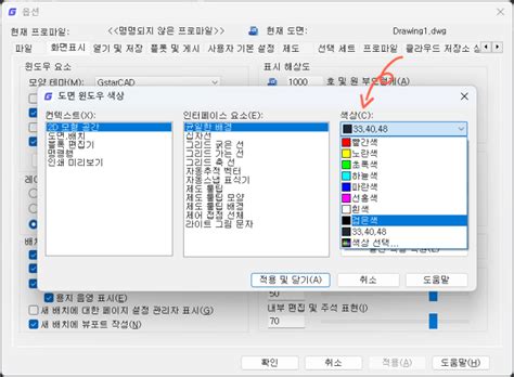 캐드팁 11 오토캐드 작업공간 배경 색상 변경 블럭편집기 배경색깔 바꾸기 네이버 블로그