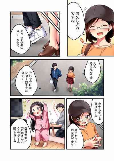 Uta No Oneesan Datte H Shitai ~konnakao Tv No Mae Minna Ni Wa