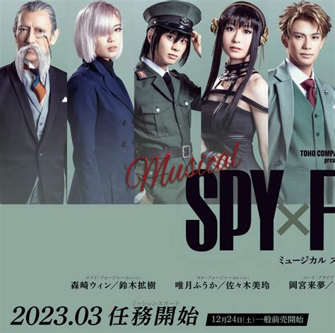 일본 스파이 패밀리 뮤지컬 배우들 사진 영화 Tv 에펨코리아