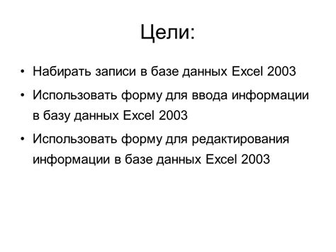 Презентация Создание баз данных в Excel 11 класс по информатике
