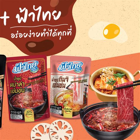 สั่งซื้อสินค้าออนไลน์จาก Fathai Thailand Shopee Thailand