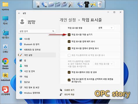 윈도우 작업 표시줄을 매킨토시 Mac Os 처럼 만들어 사용하는 방법 Rocketdock Opc 스토리