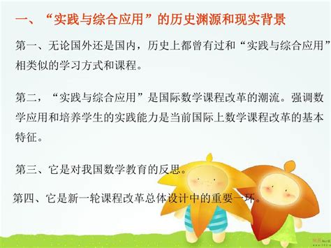 实践与综合应用 word文档在线阅读与下载 无忧文档