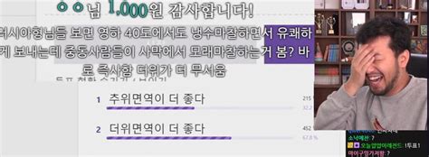 더위vs추위 유머 움짤 이슈 에펨코리아