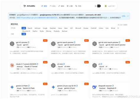开源web大模型对话网站 中转api服务（爽用ai大模型） 适合网站的api中转 csdn博客