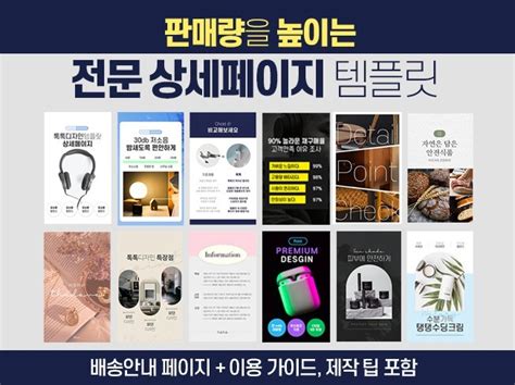 상세페이지 템플릿 가이드 안내페이지 크몽