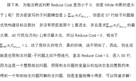 以木材切割为例讲解列生成法Column Generation 附Python代码 墨天轮