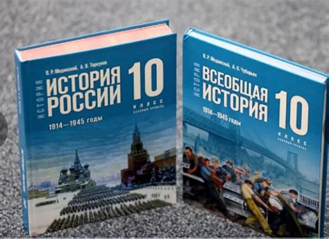 Новые учебники по истории для 10 и 11 классов получат все российские ...