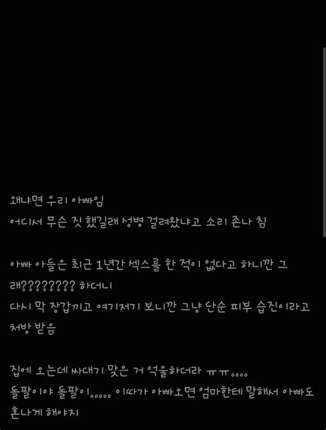 꼬추 보여줬다가 비뇨기과 의사한테 싸대기 맞음 유머움짤이슈 에펨코리아